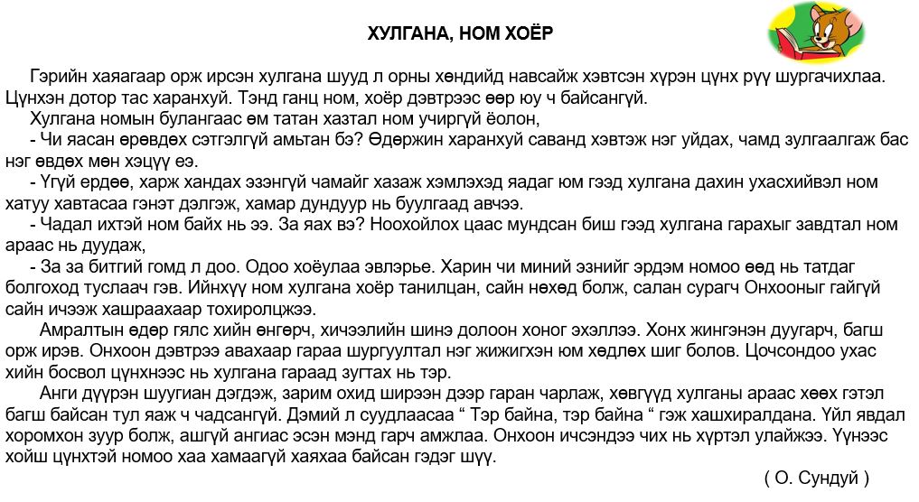 Мэдлээ Цахим контент